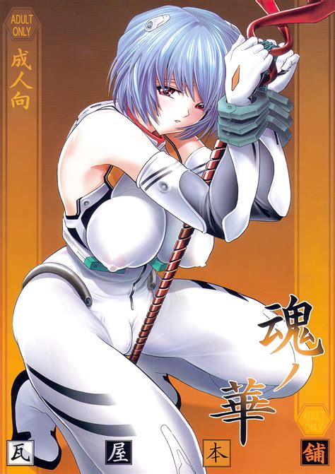 Flower Spirit And Flowers Breaking Through My Soulevangelion Porn