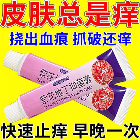 Herbal Antibacterial Cream Quick Anti Itching Skin Itching External Use