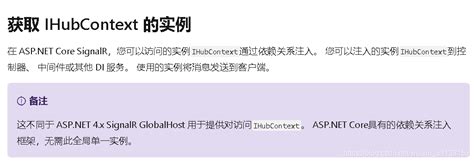 Core中使用signalr出现objectdisposedexception的解决