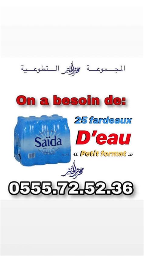 أك حاب دير الخير و ماعرفتش Association Sada جمعية صدى