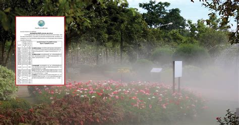 ພະຍາກອນອາກາດ ປະຈໍາວັນທີ 21 ຕຸລາ 2024 ລາວໂພສຕ໌ Laopost