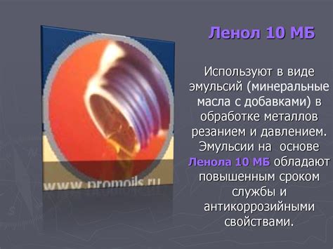 Применение смазочно-охлаждающих жидкостей (СОЖ) - презентация онлайн