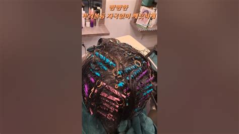 뿌리볼륨으로 머리숱채움과 예쁜두상만들기복구펌뿌리펌신촌미용실 Youtube