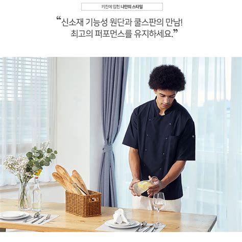 Ot210 2 반팔 방수 조리복 더블스냅 숨쉬는 기능성 네이비 곤색 쉐프복 주방복 유니폼 1675234020 티마스터