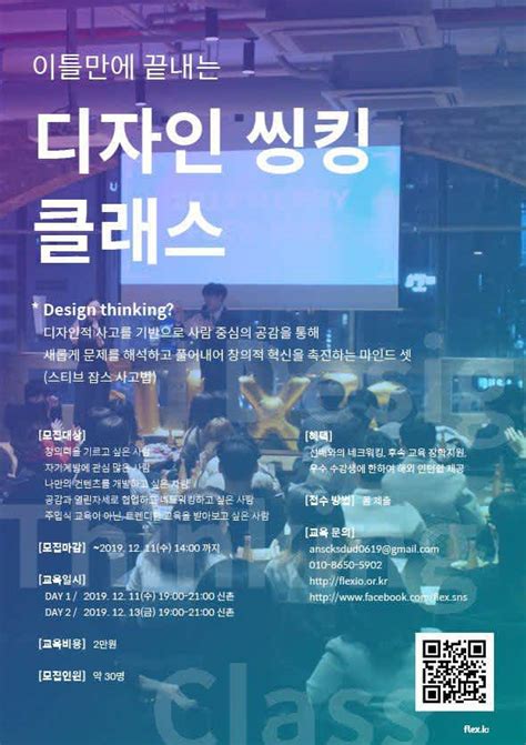 Design Thinking 일만에 끝내는 디자인씽킹 공모전 대외활동 링커리어