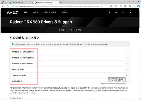 Amd 드라이버 다운로드 및 설치 방법 그래픽 카드 별과 함께
