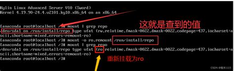 麒麟系统安装找不到安装源！！！！设置基础软件仓库时出错银河麒麟安装源获取失败 Csdn博客