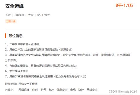 学网络安全以后可以做什么？8个就业方向一定要提前知道 学网络安全以后能干什么 csdn博客