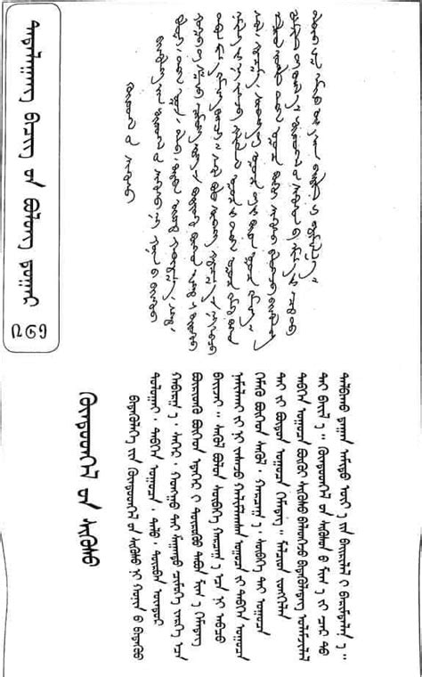 Хүмүүн бичиг сонин таталган Эх хэл бичгээ эрхэмлэе Facebook