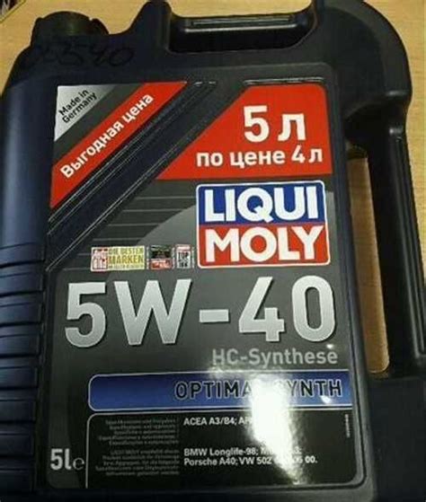 Масло Liqui Moly Optimal 5w40 5л | Festima.Ru - Мониторинг объявлений