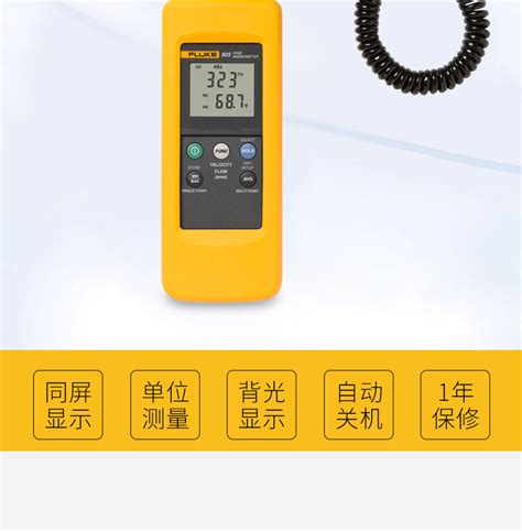 福禄克fluke 922925f922kit叶轮式风速仪 风速计风速表 阿里巴巴
