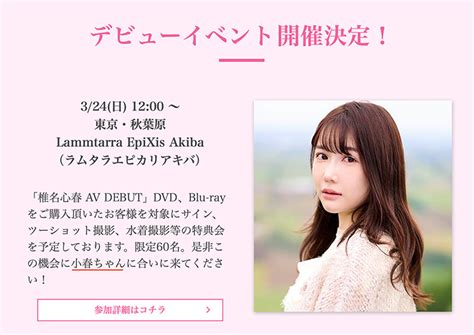 椎名心春shiina Koharu作品号start 013剧情介绍及封面 杂谈社