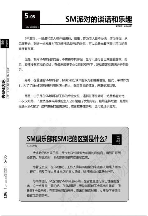 我的身体我的心第二季——第一次的sm指导 Page 107 Nhentai Hentai Doujinshi And Manga