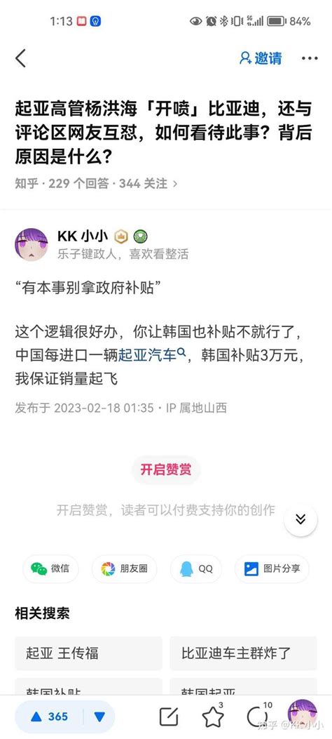 起亚中国高管称「兜里都是钱和技术，等本土车企『烧死了』再来抢中国市场」，合资车企真有这么大「底气」吗？ 知乎