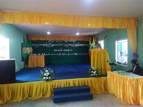 ကာလိမြို့ အ‌ခြေခံပညာအလယ်တန်းကျောင်း ခွဲ ကျိုင်းလွန်း၌ ၂၀၂၄ ၂၀၂၅