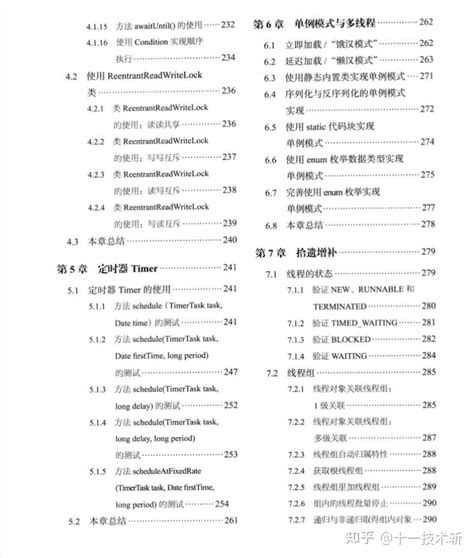 Java多线程编程核心技术（ Pdf完整版） 知乎