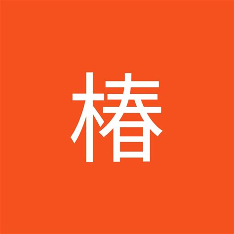 椿三十郎 Youtube