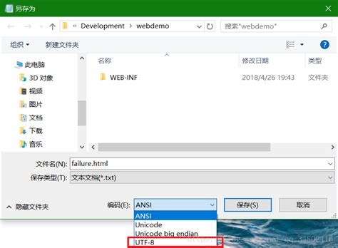html页面中文乱码问题 文件中文显示乱码问题 csdn博客