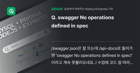 Swagger No Operations Defined In Spe 인프런 커뮤니티 질문and답변