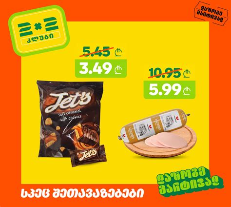 ყველაზე დაბალ ფასად 💛 💥სპეციალური 2 ნაბიჯი • 2 Nabiji