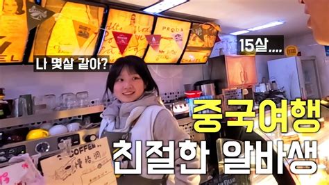 중국 최대 관광지 미쳐버린 물가 중국여행16 Youtube