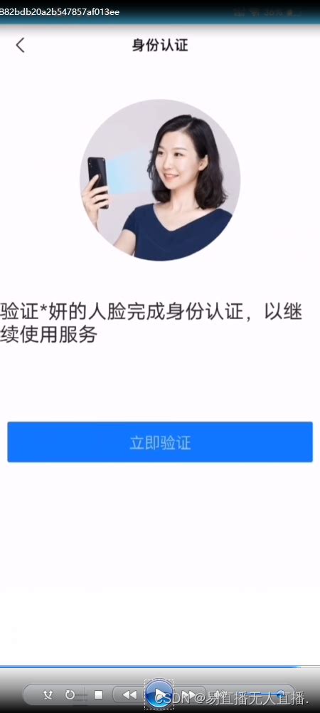 【内置人脸识别】app破解分析