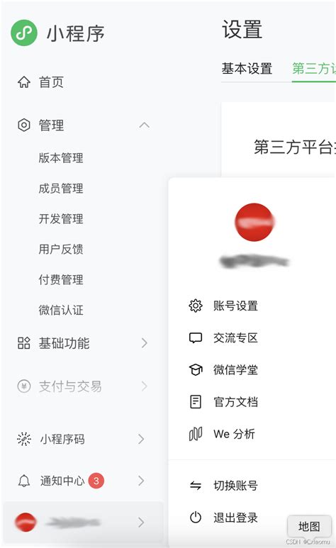 Uniapp 微信小程序跳转第三方小程序（全屏、半屏）小程序半屏跳转 Csdn博客