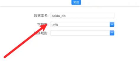 Navicat新建数据库怎么操作 Navicat新建数据库字符集和排序规则 Navicat中文网站