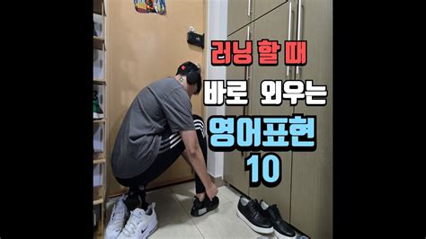 17 영어 회화 10분 투자해서 평생 써먹기 Youtube