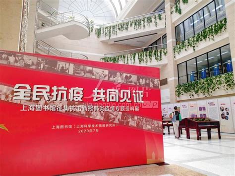 上海图书馆举办抗击新冠疫情专题资料展及插画展 人民图片网