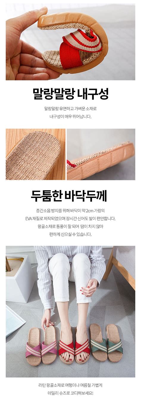 여름 거실화 커플 사무실 실내화 슬리퍼 투톤크로스 감도 깊은 취향 셀렉트샵 29cm