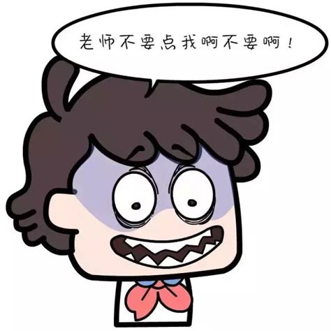 小编you 被提问支配的“恐惧”