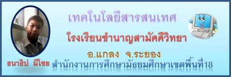 เทคโนโนโลยีสารสนเทศ