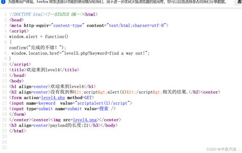 Javascript代码注入与html实体转义：从初级到高级绕过方法 Csdn博客