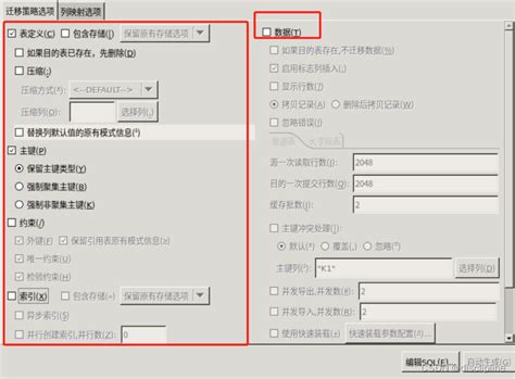Oracle到dm迁移dm数据库能直接把oracle数据脚本转换为dm吗 Csdn博客
