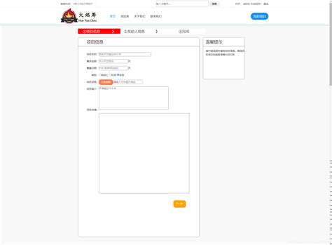 Javaweb拾柴网项目源码带文档 使用model2 架构模式拾材网项目介绍 Csdn博客