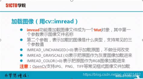 Opencv 第一课opencv第一课 Csdn博客