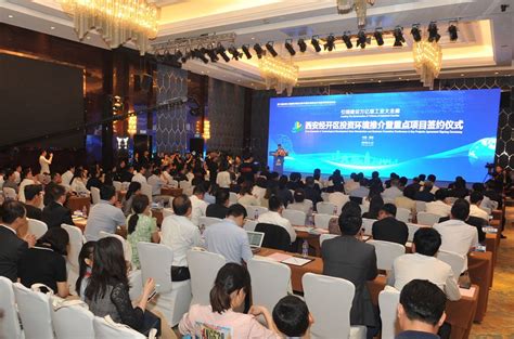 第三届丝博会经开区签约专场举行 29个项目揽金882亿元陕西频道凤凰网
