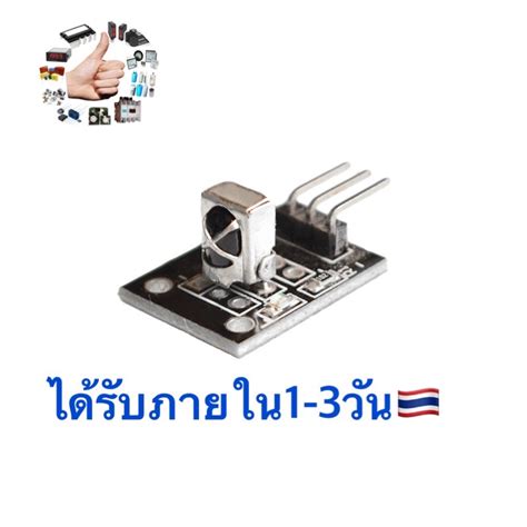 โมดูลรับสัญญาณอินฟราเรด Ky 022 Ky022 Ky 022 Infrared Ir Receiver Module โมดูล รับสัญญาณ อินฟาเรด