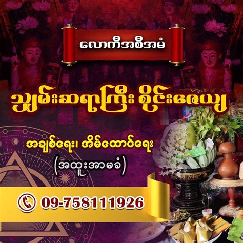 သျှမ်းဆရာကြီး စိုင်းဇေယျ