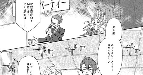 腐向け Lucky Break腐・楽ヤマ おさかな汐里☻のマンガ Pixiv