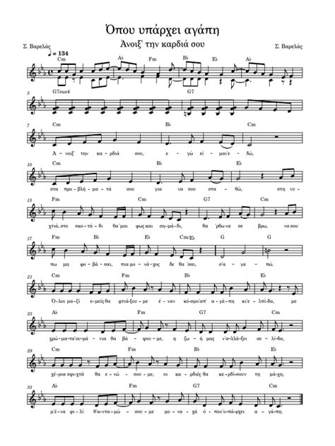 Opou Yparchei Agapi Pdf