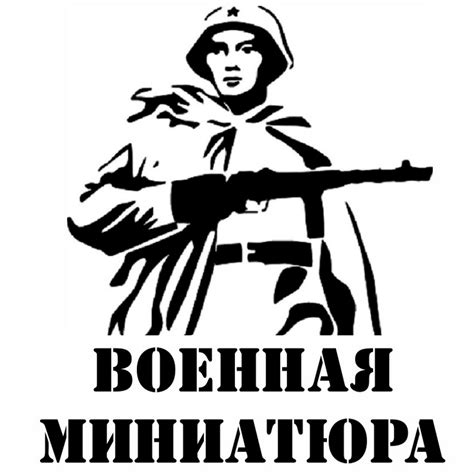 Рисунок солдата трафарет (ФОТО) - detskieru.ru