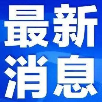 中国作家协会不将贾浅浅列入2022年新会员名单 贾浅浅未入选作协新会员名单 发展 公示