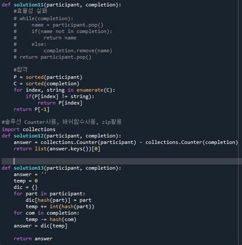 프로그래머스 완주하지 못한 선수 해시 Inpython 이스타 원룸