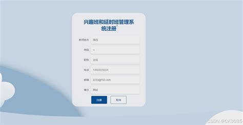 Springboot计算机毕业设计兴趣班和延时班管理系统60s5g兴趣班管理系统开发的技术方法 Csdn博客