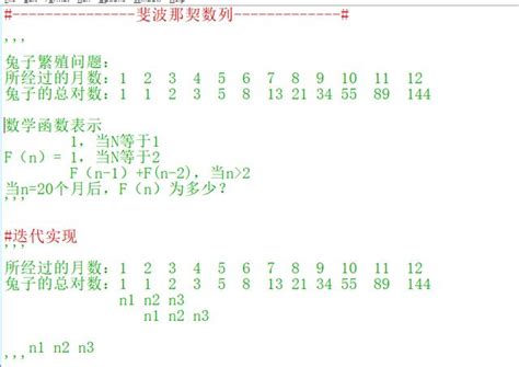 python課程學習筆記 遞歸函數實現斐波那契數列 每日頭條