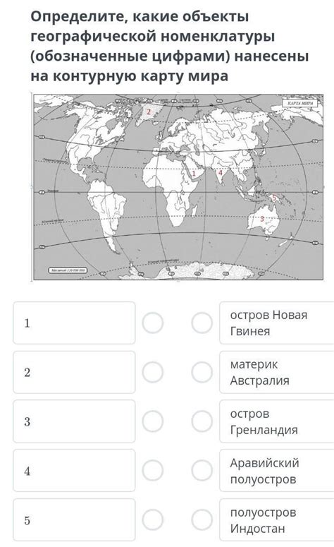 определите какие объекты географической номенклатуры нанесены на контурную карту Школьные