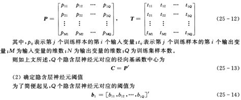 监督学习神经网络的回归拟合matlab实现rbf神经网络手写版matlab Csdn博客