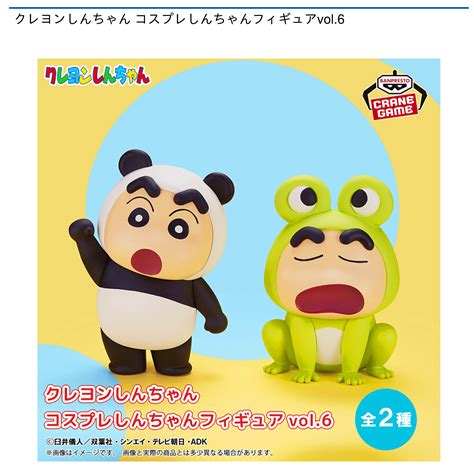 クレヨンしんちゃん コスプレしんちゃんフィギュアvol6｜タイトーの1月のおすすめプライズ